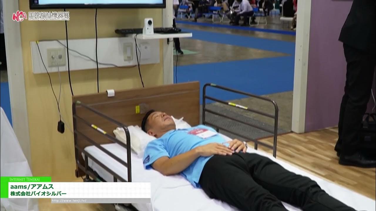 [第50回 国際福祉機器展 H.C.R.2023] aams/アアムス - 株式会社バイオシルバー - YouTube