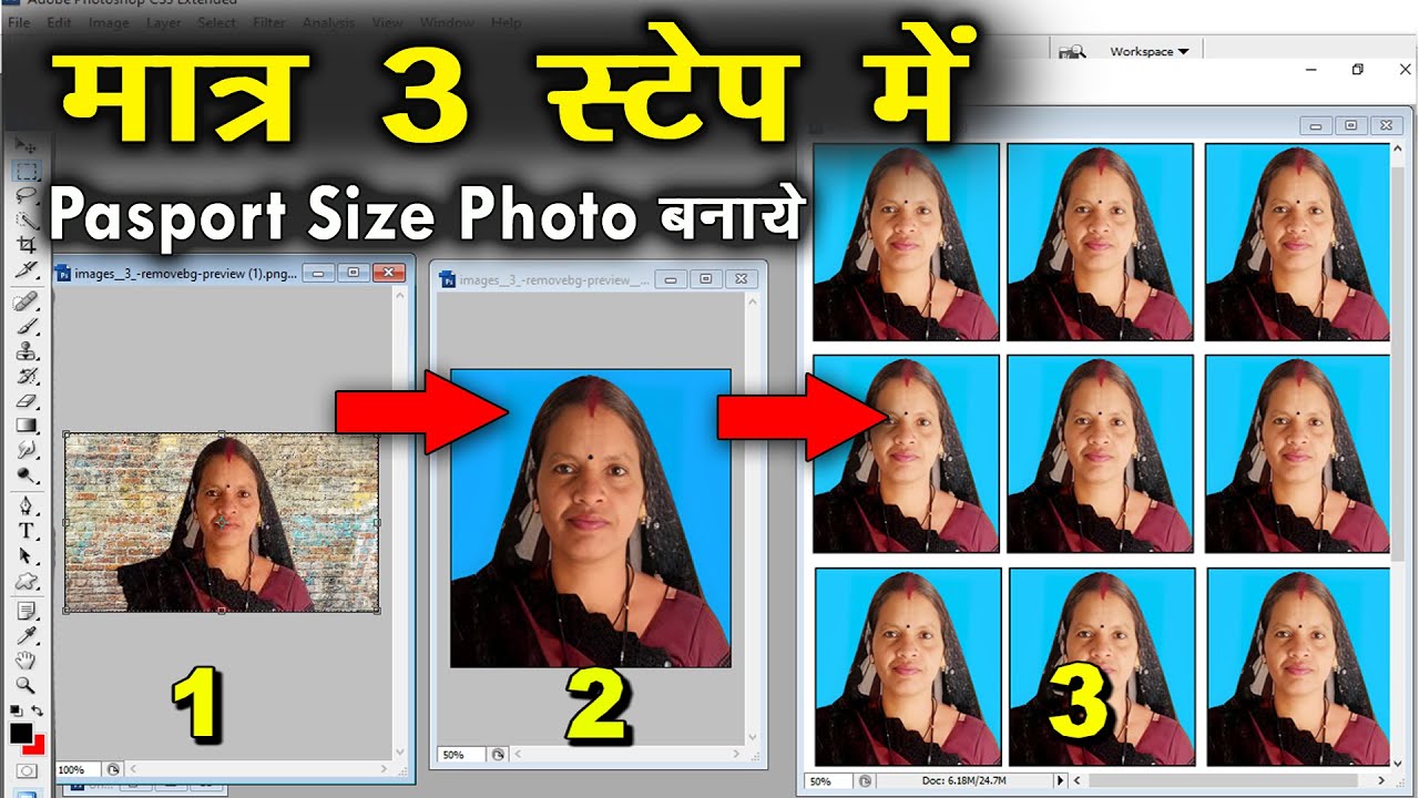 मात्र 3 Step में Passport Size Photo Bnaye !! How to Create Password ...