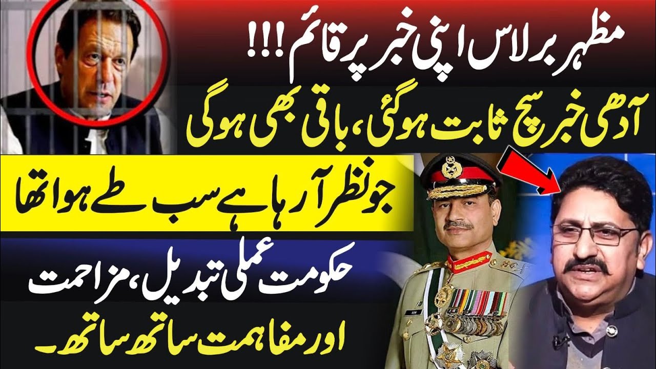 Imran Khan Won’t Spend Eid in Jail – Mazhar Barlas Stands by His Report ...