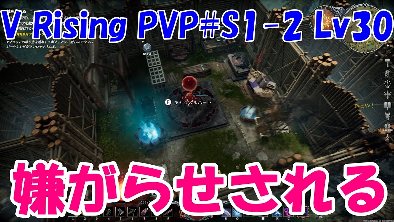 拠点拡張妨害されて少し嬉しくなる！【V Rising PVP S1-2ソロヴァンパイア実況攻略サバイバル】 - YouTube