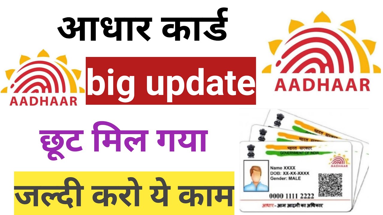 UIDAI big update 2023/Update Aadhaar card online/Aadhaar card new ...