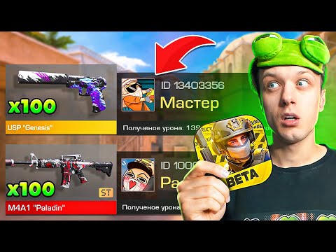 ПОКУПАЮ СКИНЫ С КОТОРЫХ МЕНЯ УБЬЮТ, НО В 100 РАЗ ДОРОЖЕ НА РЕМАСТЕРЕ😱 (STANDOFF 2)