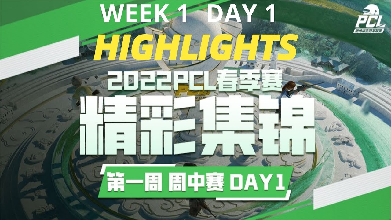 PCL 2022 SPRING Week1 Day1 TOP5 Highlights 🔥 | PUBG Esports - YouTube