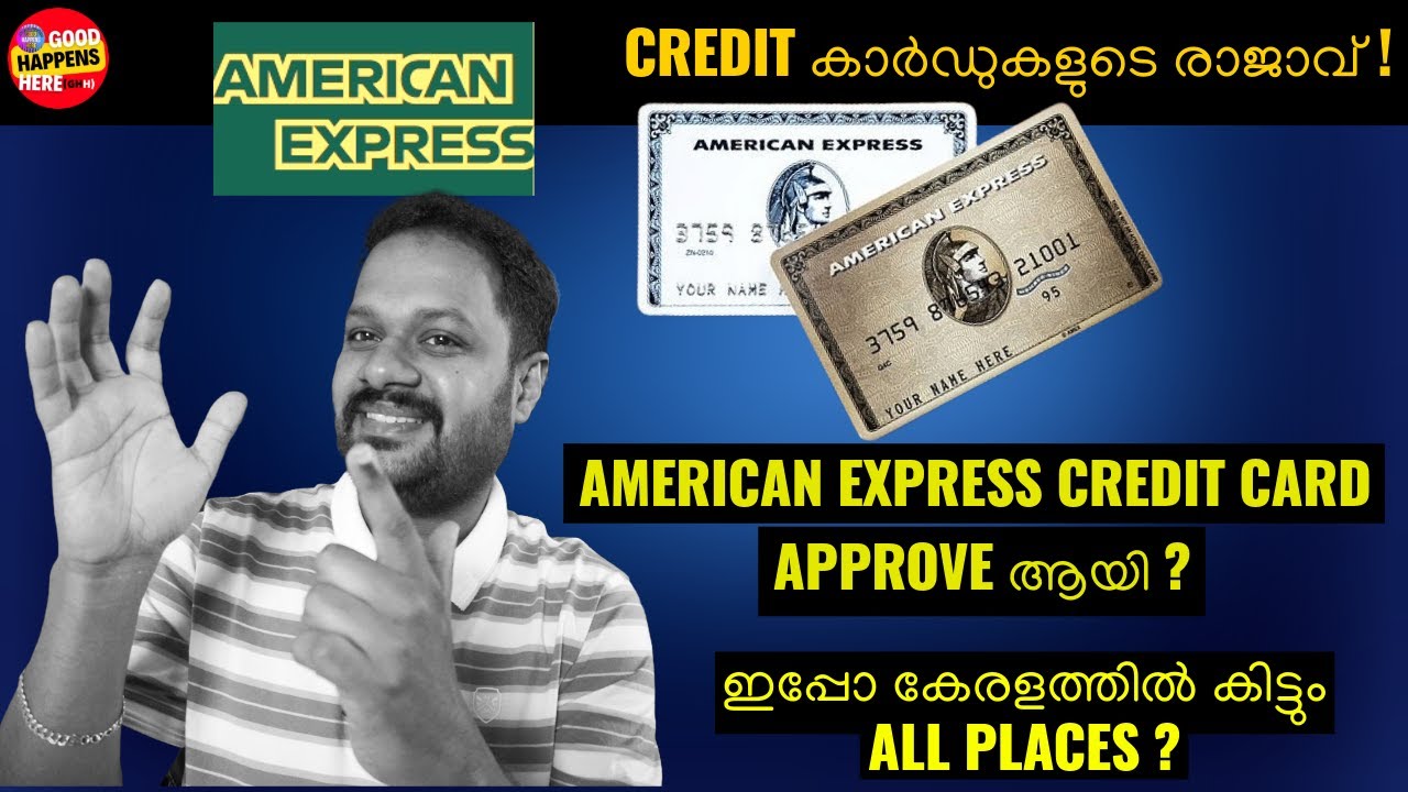 AMERICAN EXPRESS CREDIT CARD APPROVE ആയി ? 5 LAKH LIMIT ? CREDIT കാ ...