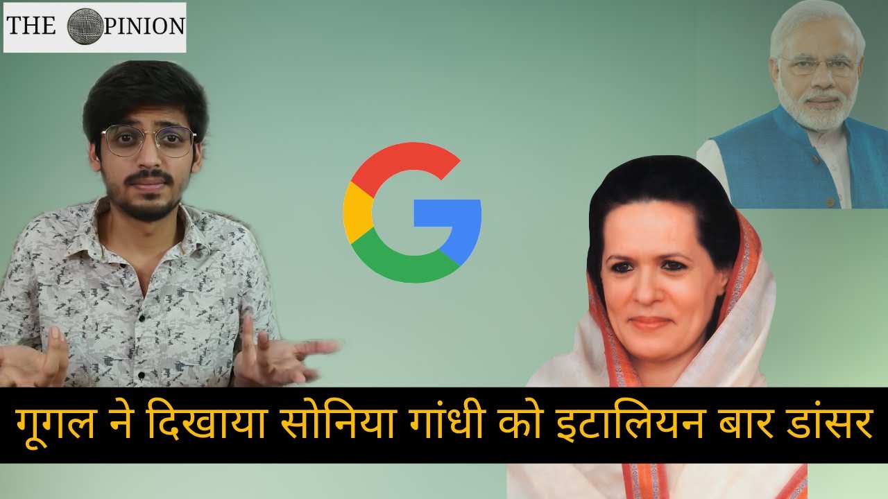 Italian Bar Dancer - Sonia Gandhi comes in top google search result ...