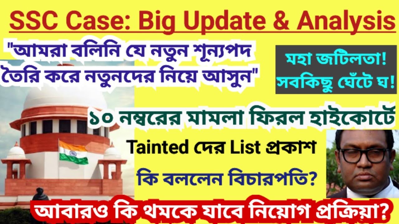 SSC: Big Big Breaking! | ssc court case update today | ssc 2025 | slsst ...