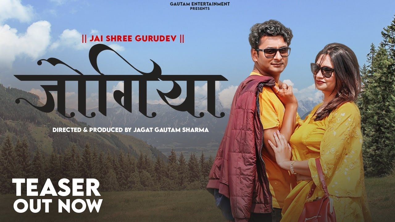 Jogiya | Teaser | Jagat Gautam Sharma | Harsh Jain | Sunayna Jain ...