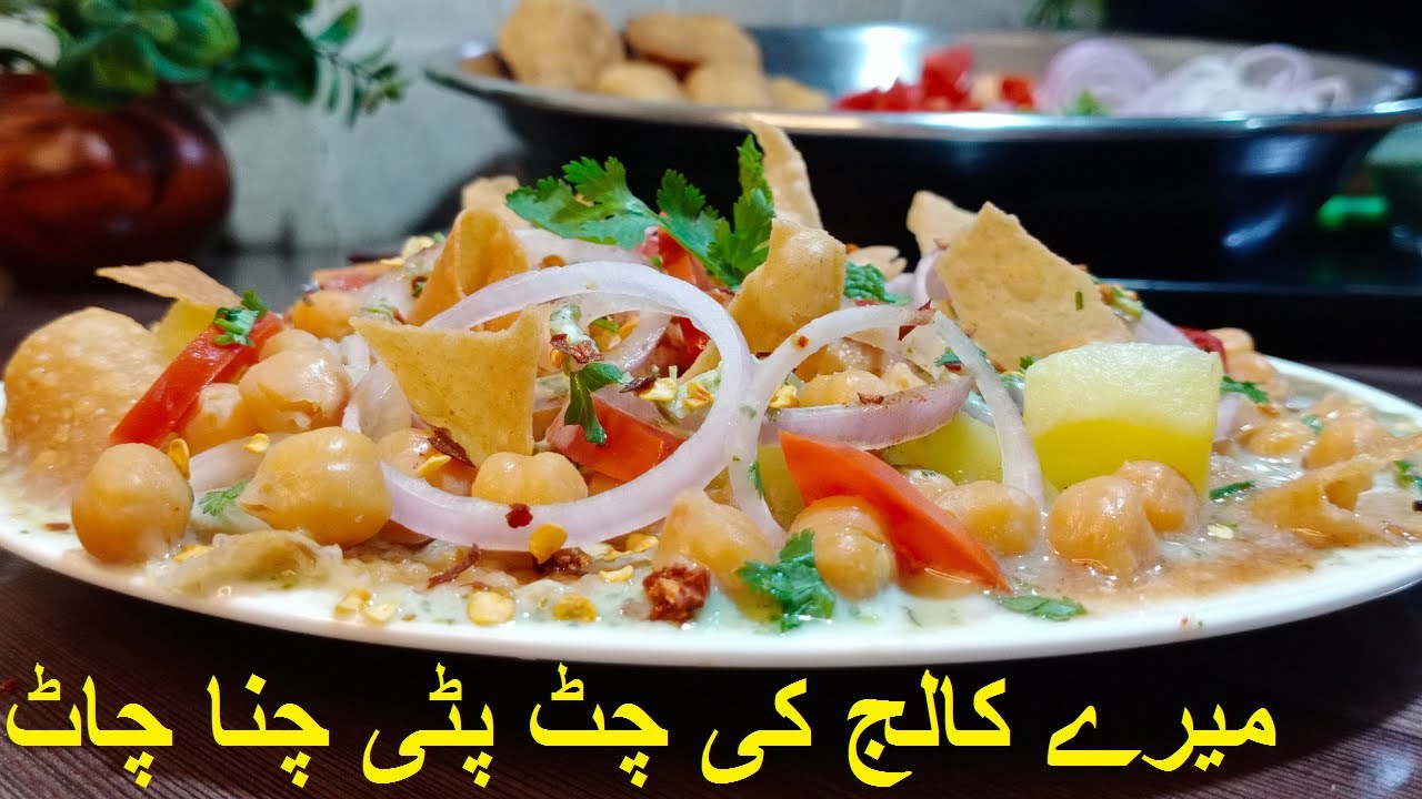 College style Chana Chaat Recipe – Iftari Special Recipe – Ramzan ...
