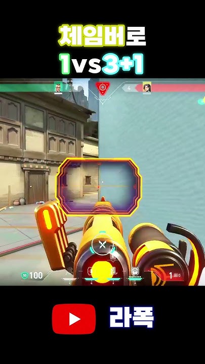 체임버로 1vs3+1 #발로란트 #valorant #버튜버 - YouTube