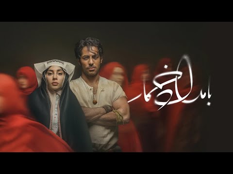 Bamdade Khomar (Drunkard Morning) Main Theme | موسیقی تیتراژ سریال بامداد خمار