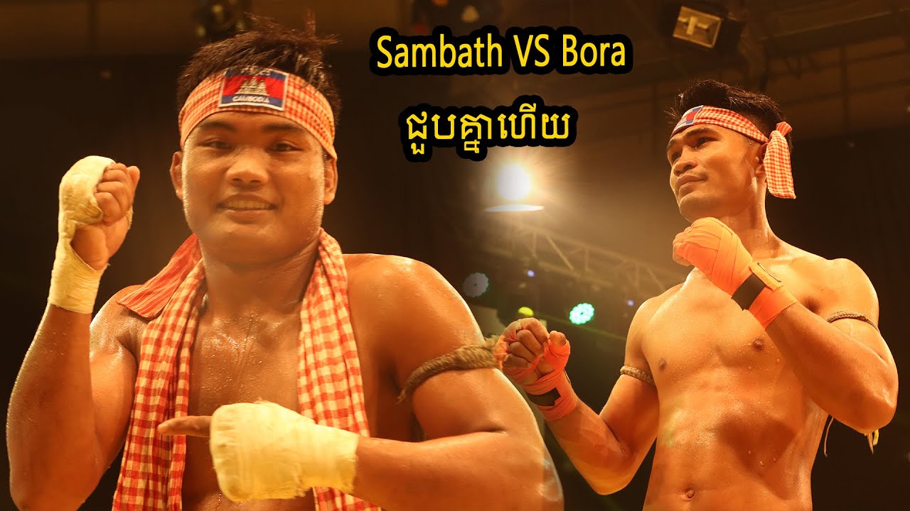 ជួបគ្នាហើយ ឃីម ប៉ូរ៉ា ពេជ្រ សម្បត្តិ Khim Bora Pich Sambath KO Kun Khmer World Boxing - YouTube