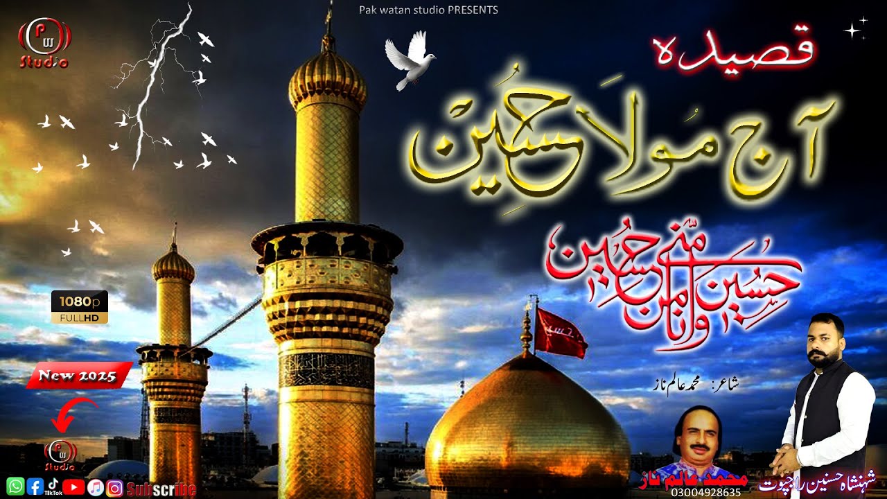 Aj Mula Hussain (a.s) | New Qasida 2025 Latest | Alam Naz | Shehenshah ...