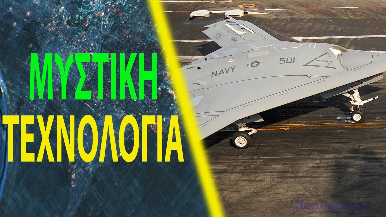 Αμερικανική βάση στην Περιοχή 51: Δορυφόρος αποκάλυψε μυστικό ...