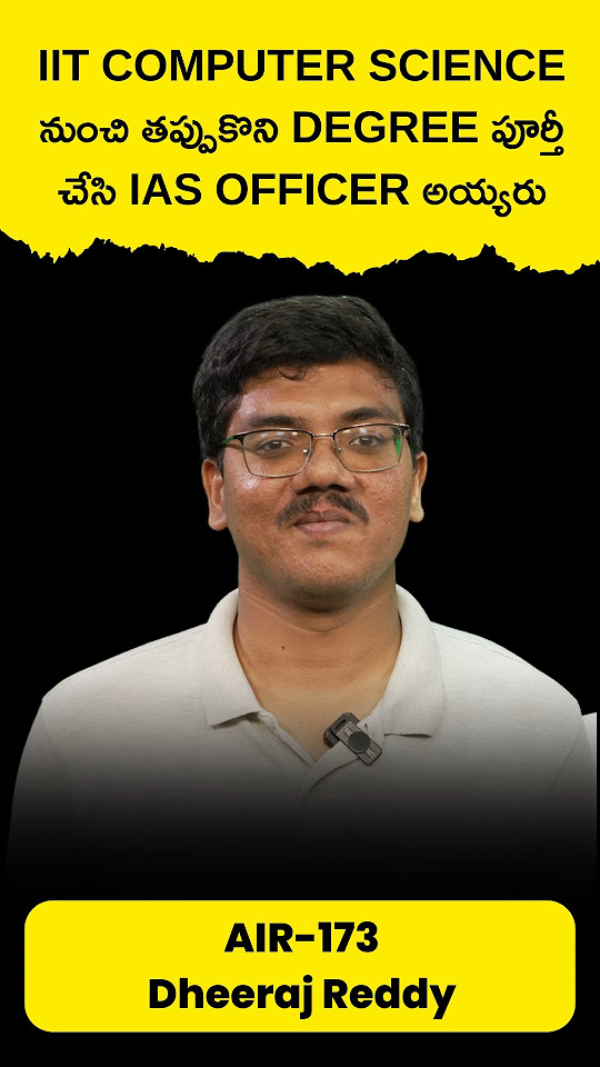 Choose Degree over IIT to become an IAS officer | Dheeraj Reddy | AIR-173 | UPSC #upsc2024 - YouTube