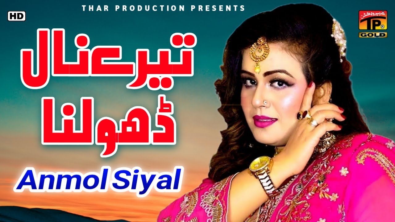 Anmol Sayal - Tere Naal Dholna - YouTube