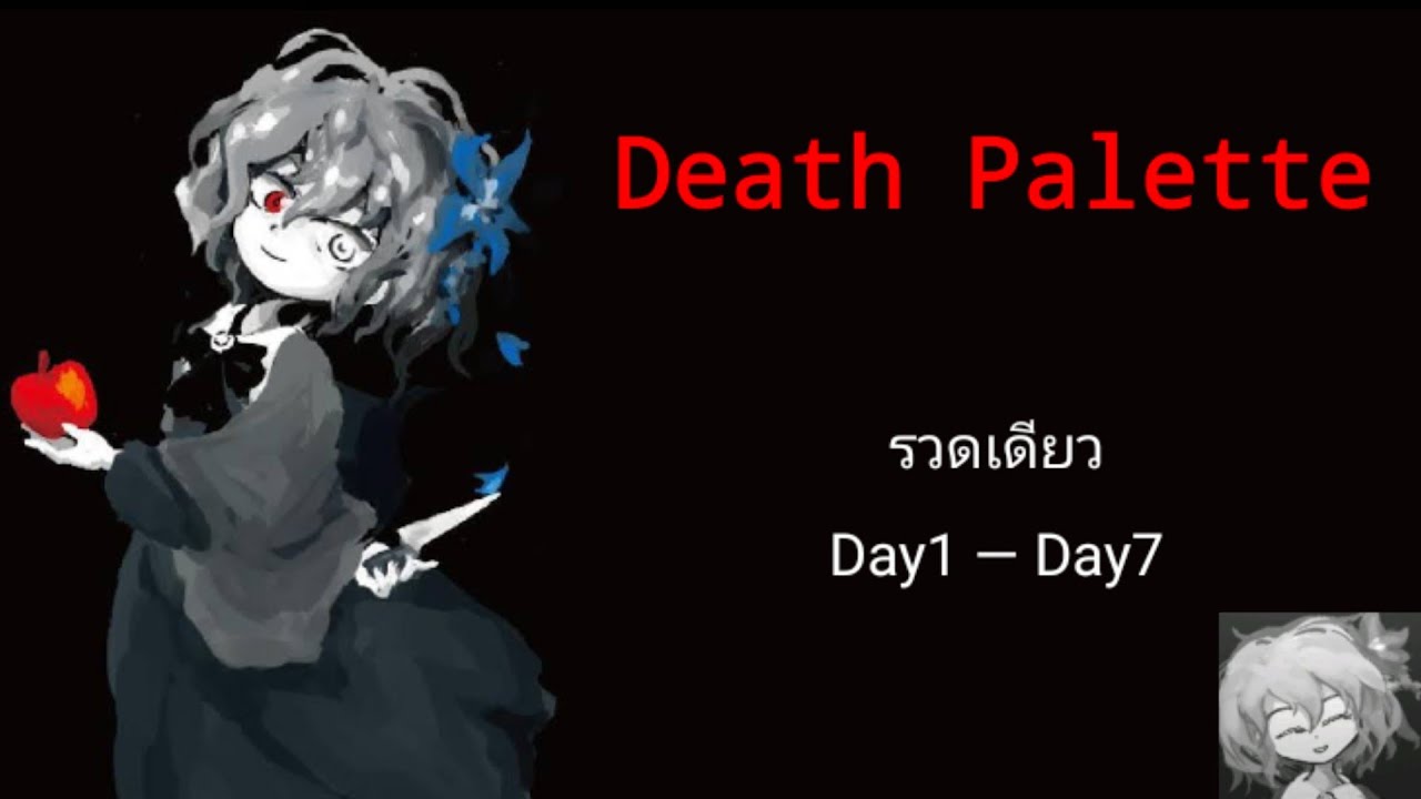 Death Palette - YouTube