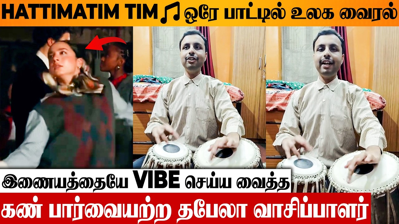 Hattimatim Tim 🔥 Man Behind Viral Insta Reels Song | Ratul Basak's ...