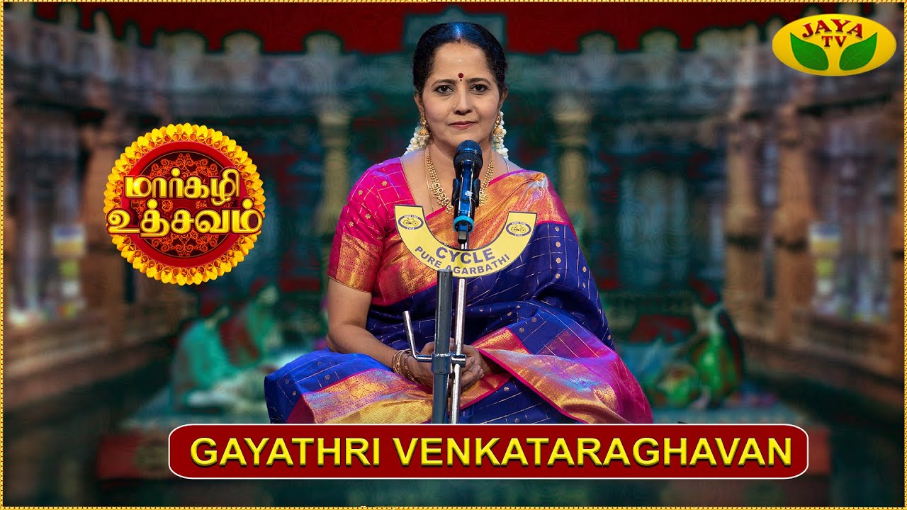 Margazhi Utsavam | மார்கழி உத்சவம் | Gayathri Venkataraghavan | Jayatv ...