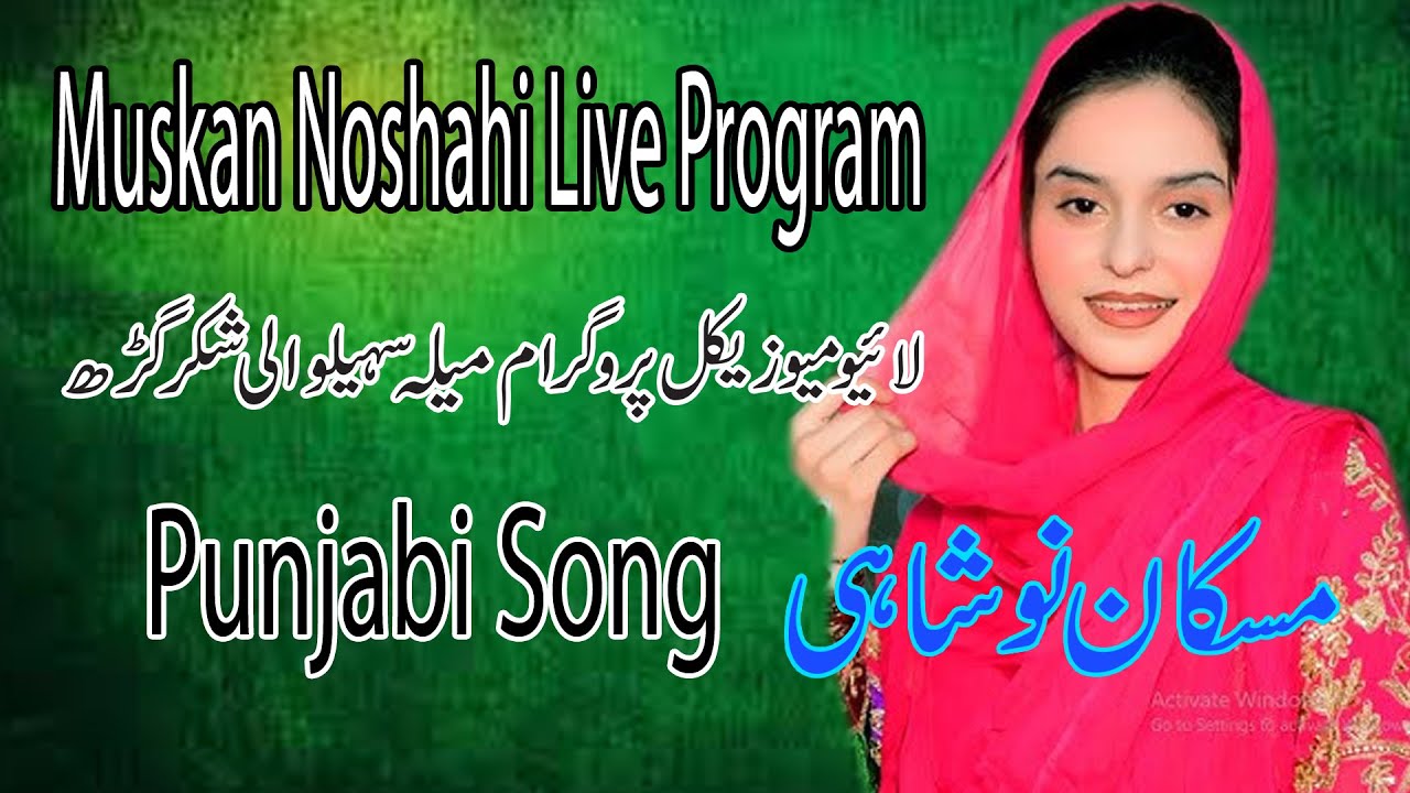 Muskan noshahi || TAHIR STUDIO SHAKARGARH || Folk Music Official Video ...