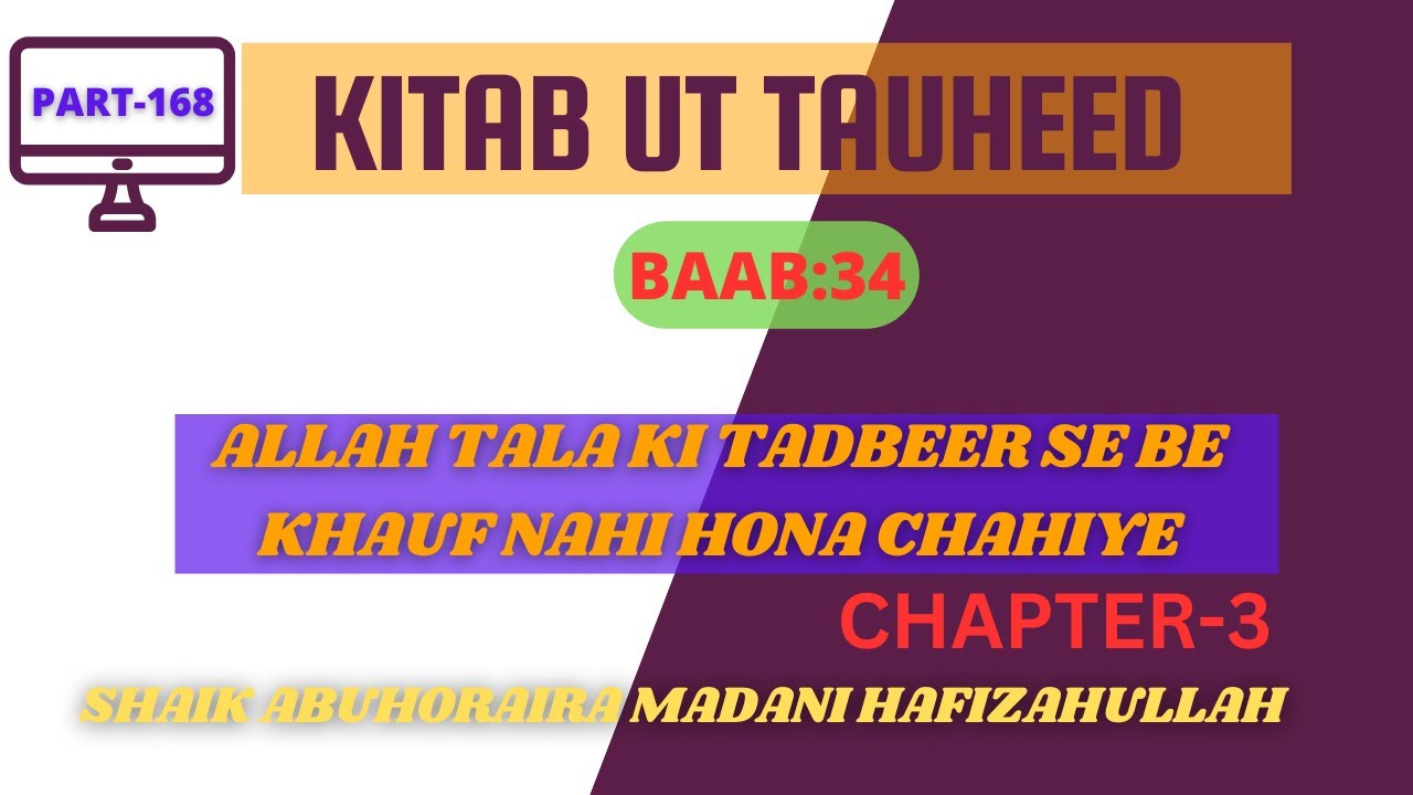 KITAB UT TAUHEED (Part-168) Allah Tala Ki Tadbeer Se Be Khauf Nahi Hona Chahiye | Abuhorairah ...