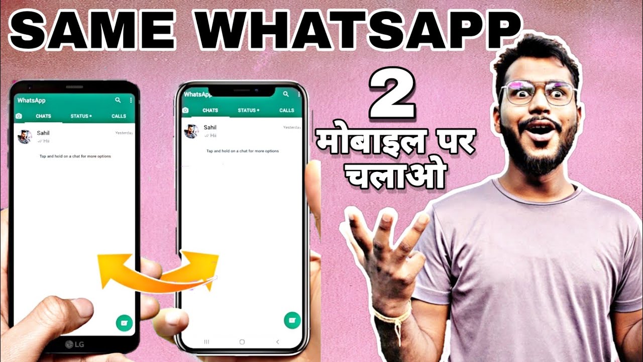 1 Number Se 2 Mobile Me WhatsApp Kaise Chalaye How To Use The Same 1-number-se-2-mobile-me-whatsapp-kaise-chalaye-how-to-use-the-same