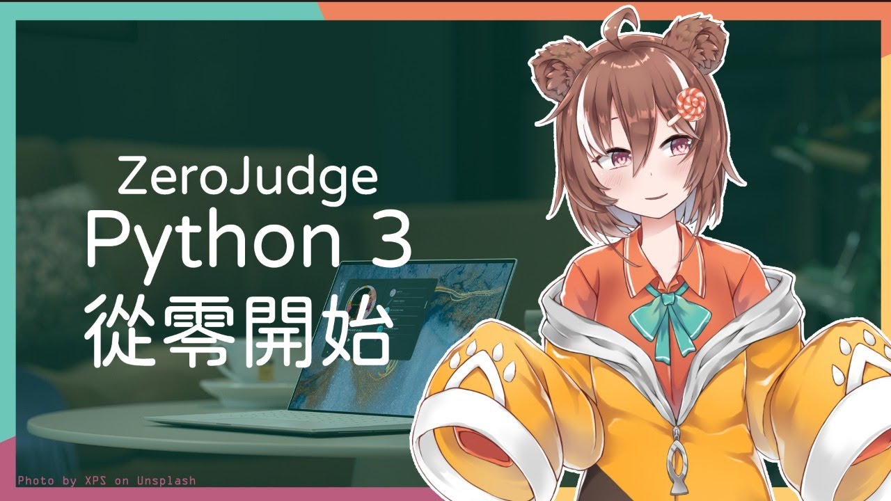 Zerojudge Python 3 解題練習 Youtube