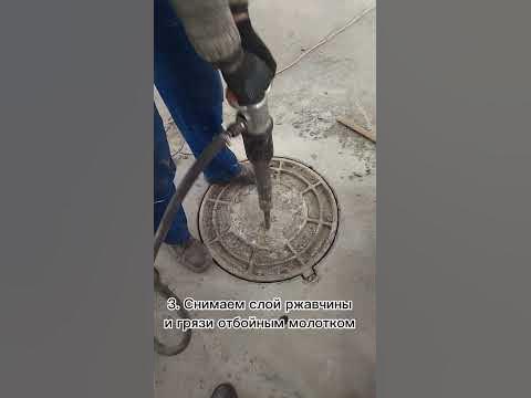 реставрация канализационного люка - YouTube
