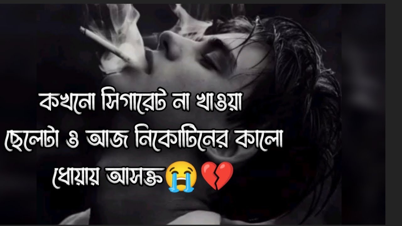 Heart touching sad status bangla | Very sad status | broken heart ...