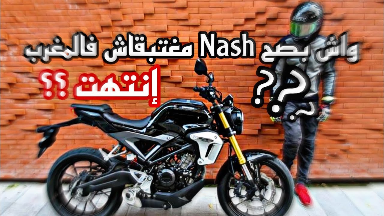 واش هذي هي نهاية (NASH Ft50) فالمغرب🤨وشنو واقع القصة الحقيقية - YouTube