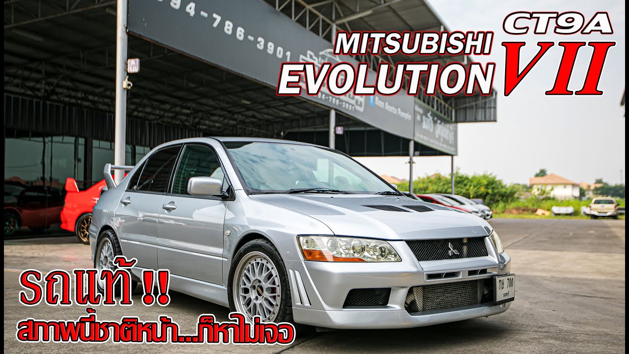 พาไปซื้อ EP.23 Mitsubishi Evolution 7 รถแท้ CT9A สภาพนี้ชาติหน้าก็หา ...