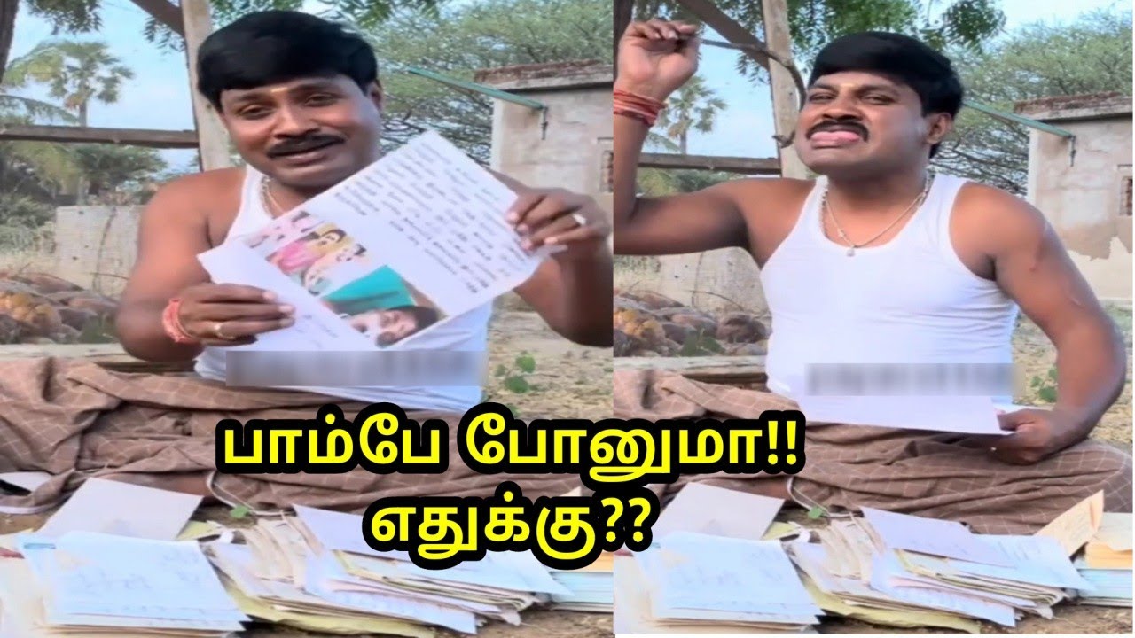 உங்களுக்கு மாப்பிள்ளை பாத்துருக்கேன் | gp muthu | paper id ...