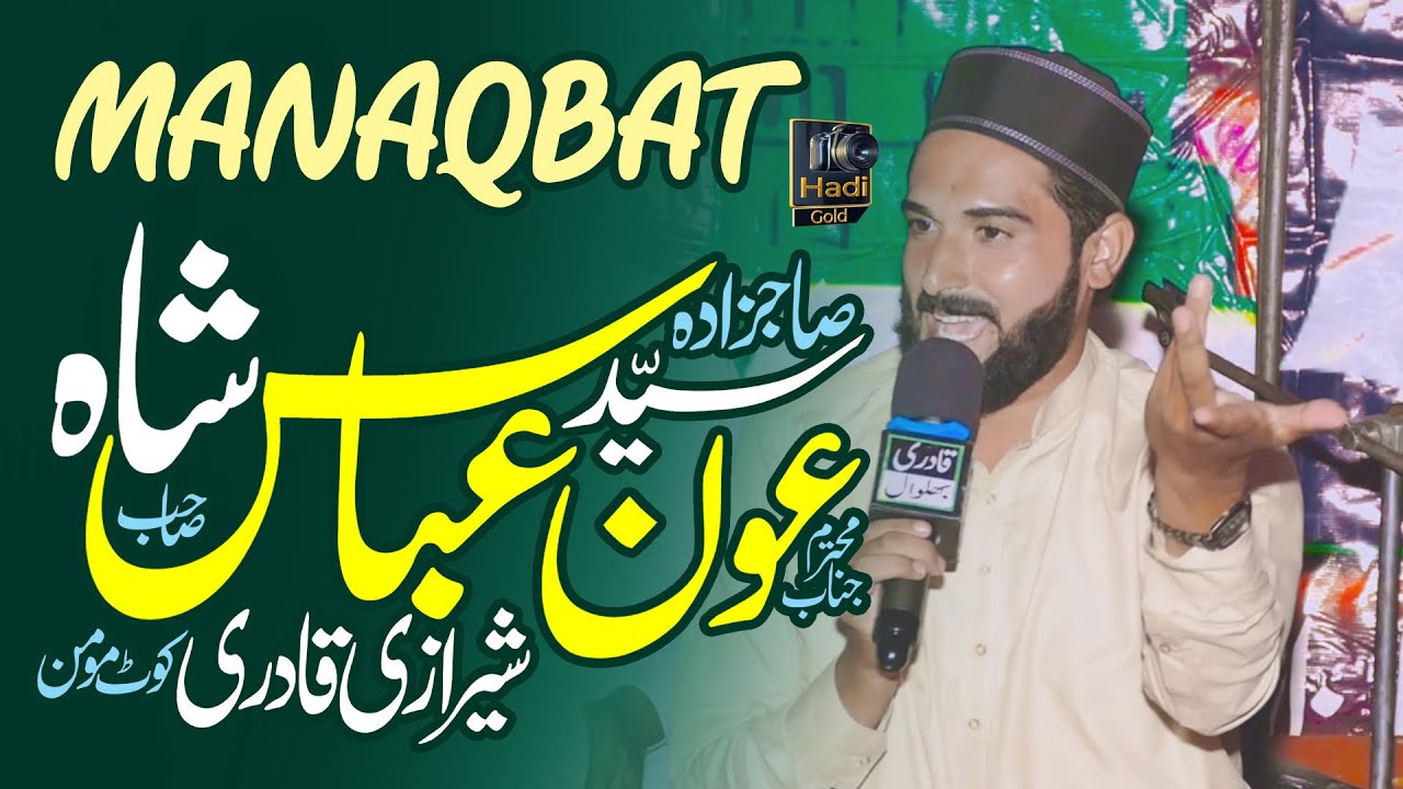 Syed aoun abbas shah sherazi - New Manaqbat 2021 - Hadi Gold - YouTube