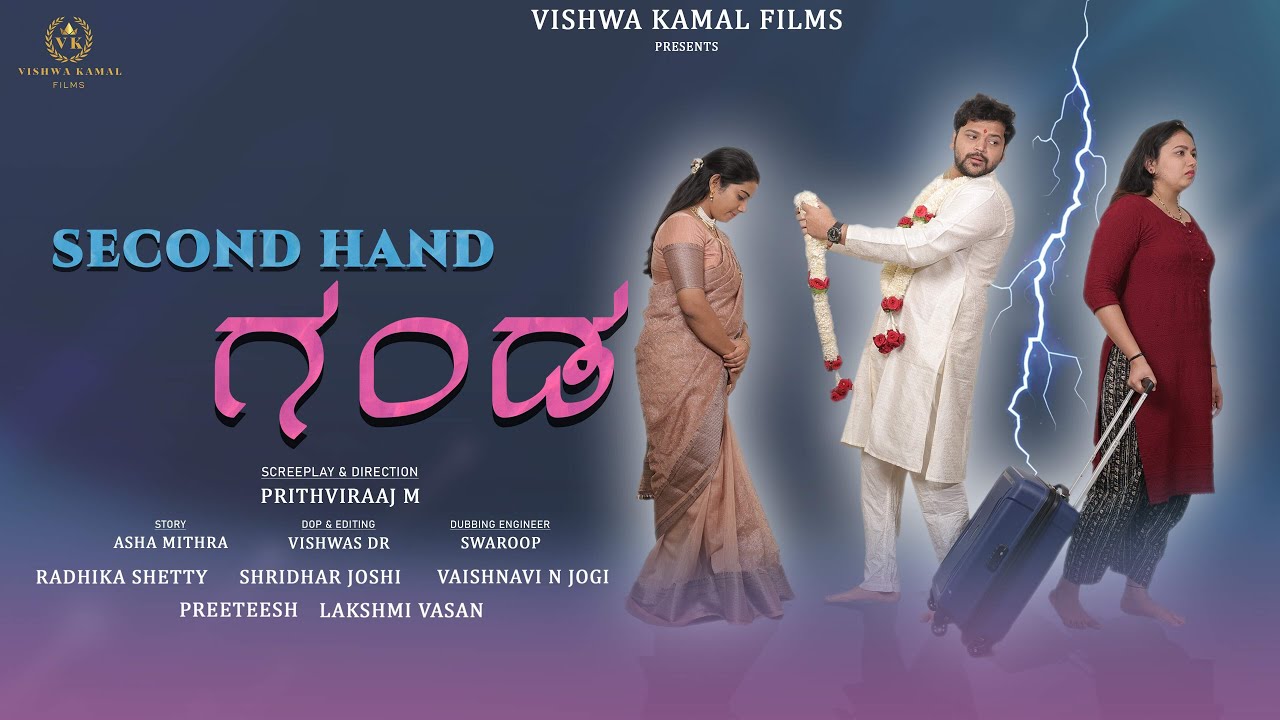 SECOND HAND GANDA Official Kannada Short Film [4K] - YouTube