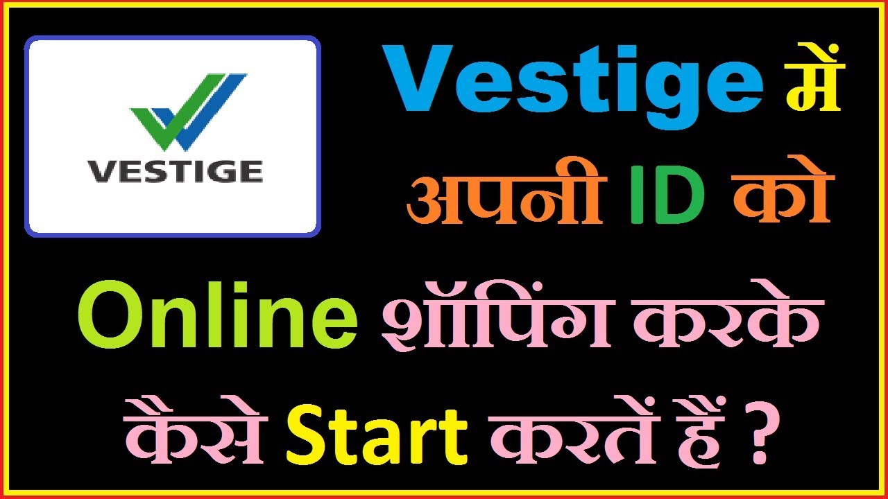 कैसे Vestige ID को online Shopping करके activate या green करते हैं ...