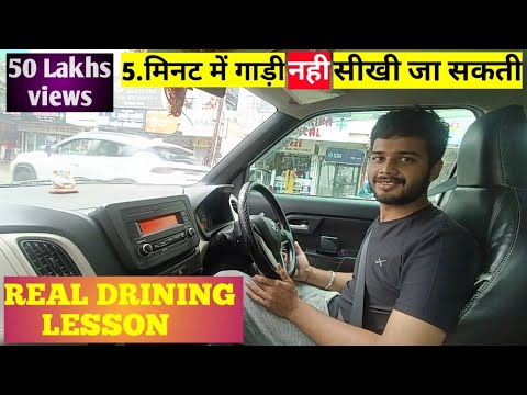 Day 1 How To Car Drive on First Day | Basic Simple Trick | Learn Car ...