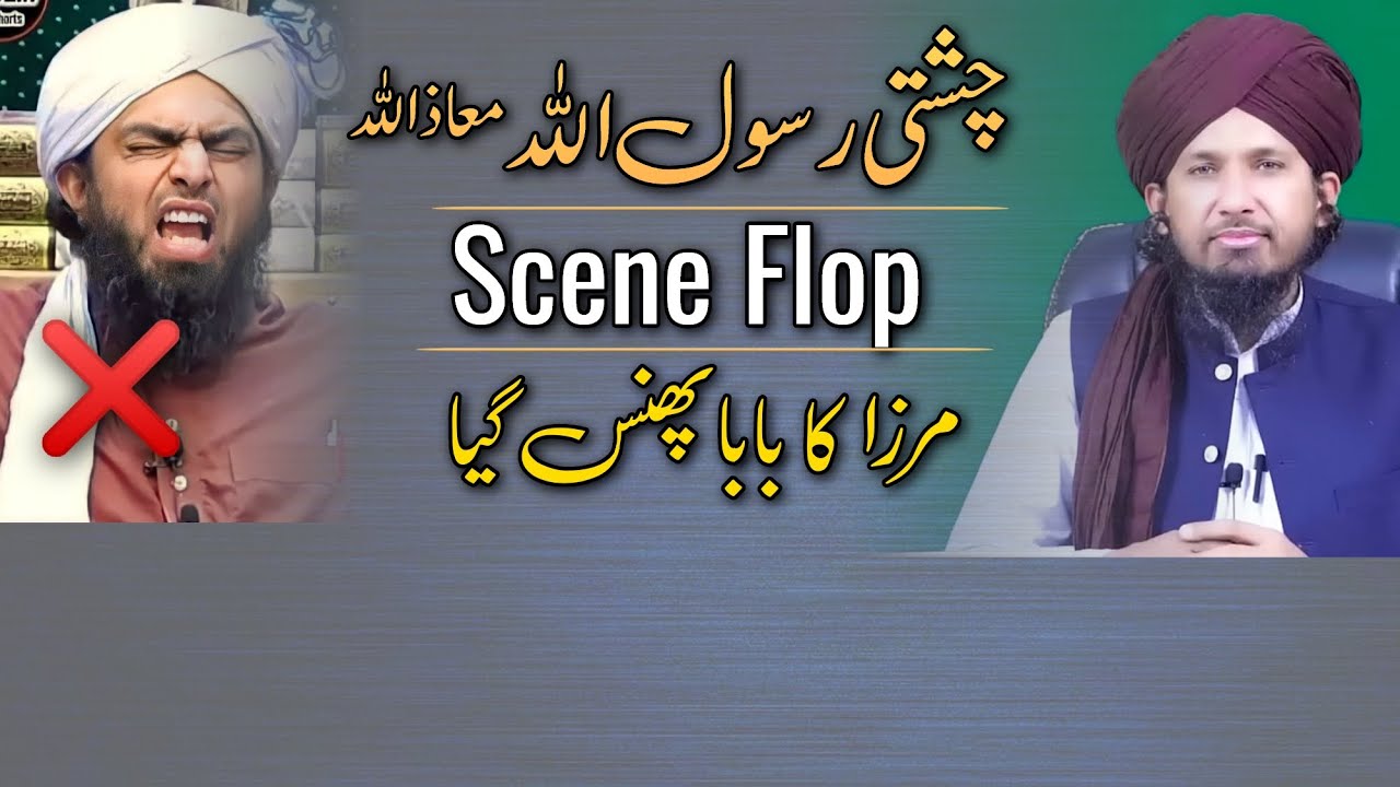 Chisti Rasool Allah|Taweel|Molvi ishaq|Mufti Rashid Mehmood ...