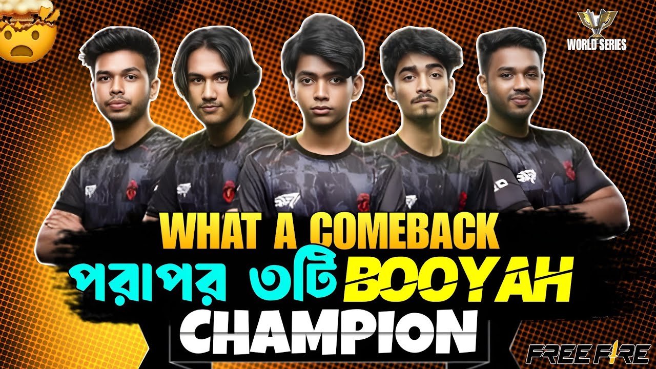 পরাপর ৩টি Booyah নিয়ে CHAMPION হলো Team RHK 😱| World Series Rhk ...