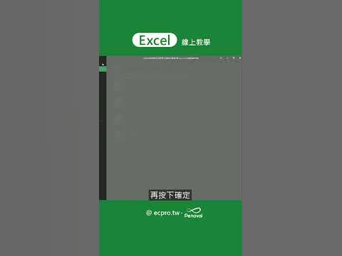 EXCEL如何按客戶列印訂單，1招自動分頁超方便 - Excel資料處理學習｜104學習
