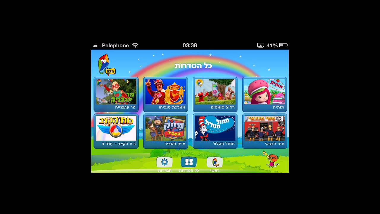 ערוץ הופ! - HOP! TV - YouTube