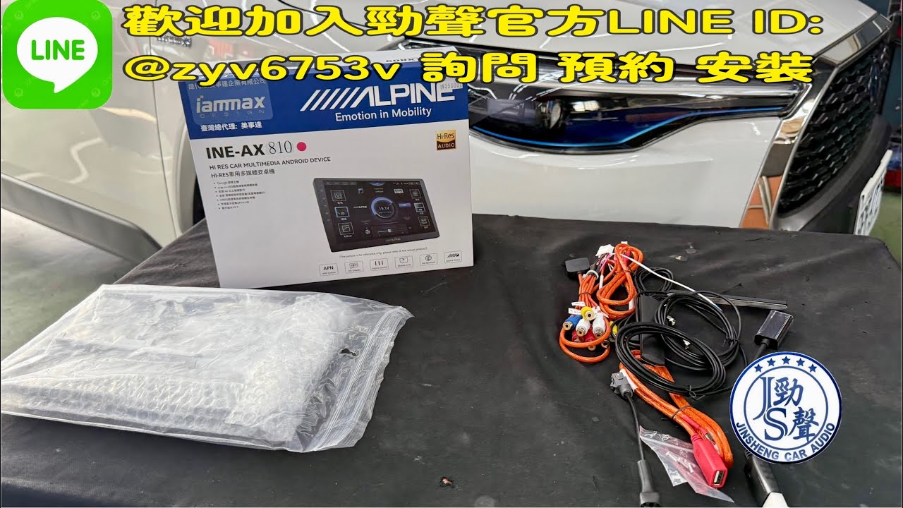 豐田CC ALPINE新機 INE-AX810 八核心 8+256G 10.2吋安卓機 正公司貨 Android13 CarPlay DSP ...