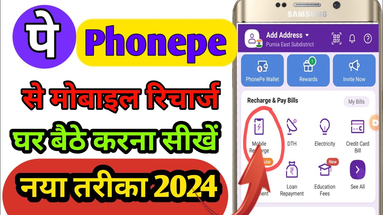 Phone Pe se mobile recharge kaise kare 2024 | phone pe se mobile ...