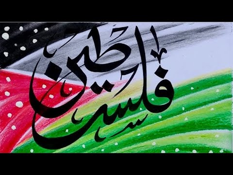 palestine flag drawing | how to draw palestine || Palestine Drawing ...