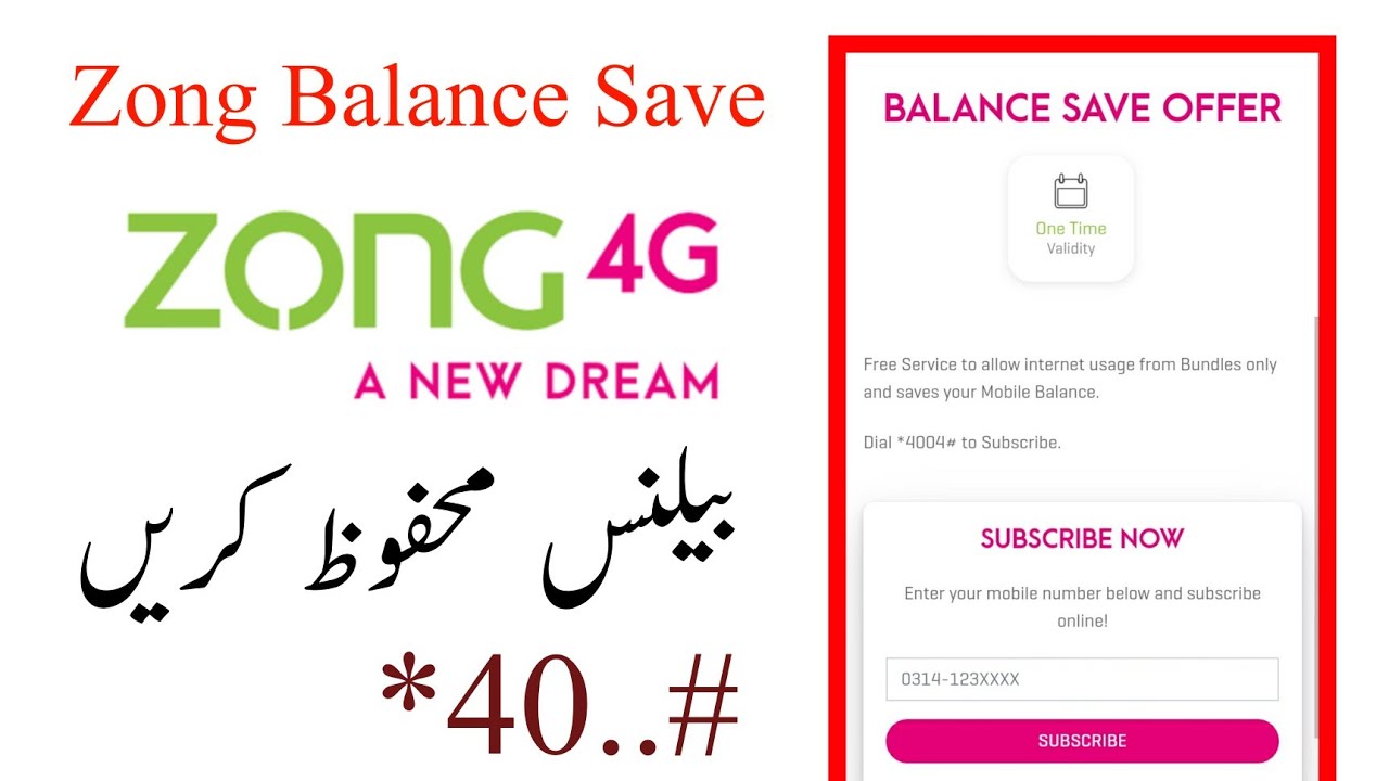 How to save zong balance 2022 || Zong balance save code 2022 | Zong ...