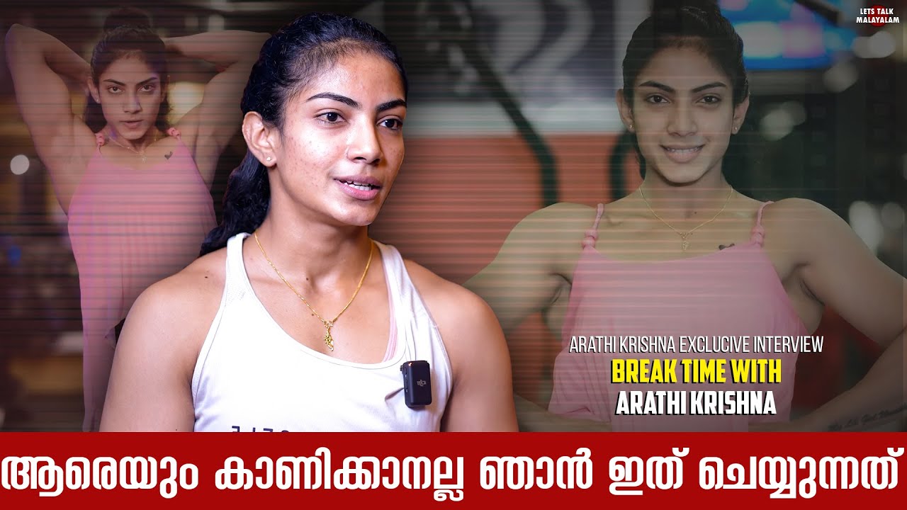 Arathi Krishna Latest Interview | Arathi Krishna Bodybulder | Lets Talk ...