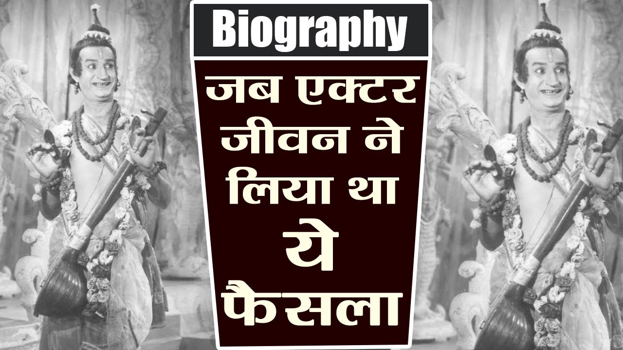 Jeevan Biography : तो Jeevan इसलिए बन गए Cinema के Villain | वनइंडिया ...