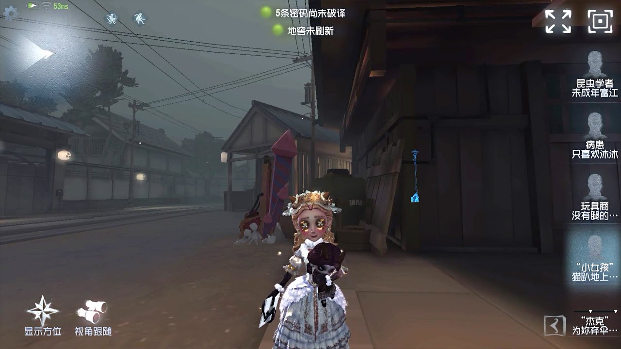 #6 Little Girl | Gameplay | Eversleeping Town | Identity V - YouTube