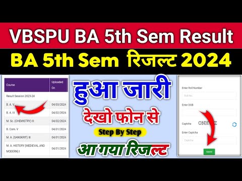 Vbspu BA 5th Sem Result 2024 Out | vbspu result 2024 ba 5th semester | vbspu 2024 kaise dekhe ...