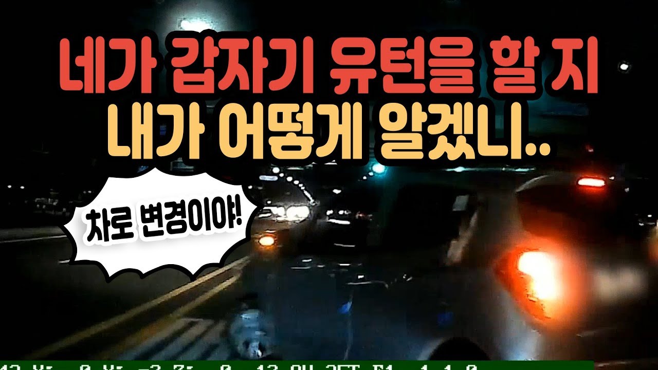 3122회 직좌 동시신호에 좌회전하기 위해 포켓차로 들어가는데 2차로 앞차가 갑자기 중앙선 침범해 불법 유턴하는 바람에 쾅