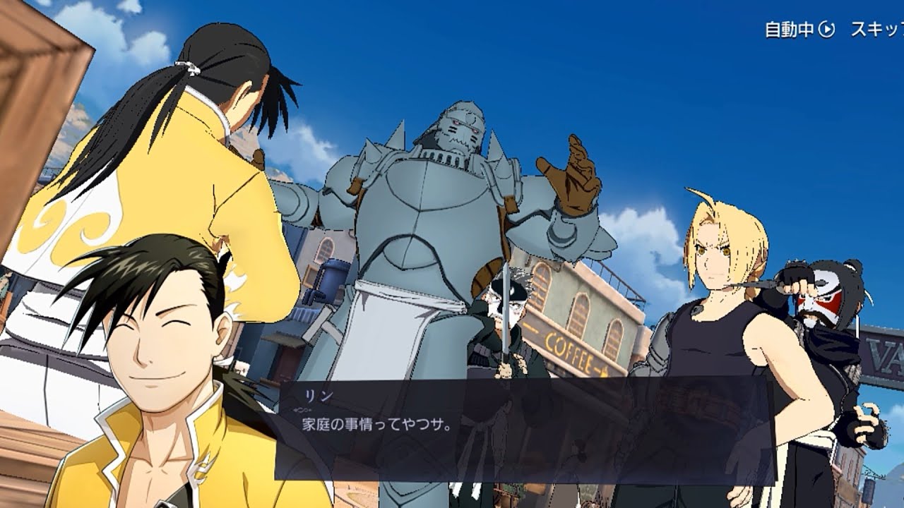 Fullmetal Alchemist mobile Story Chapter 15-2 Battle of Rush Valley ...