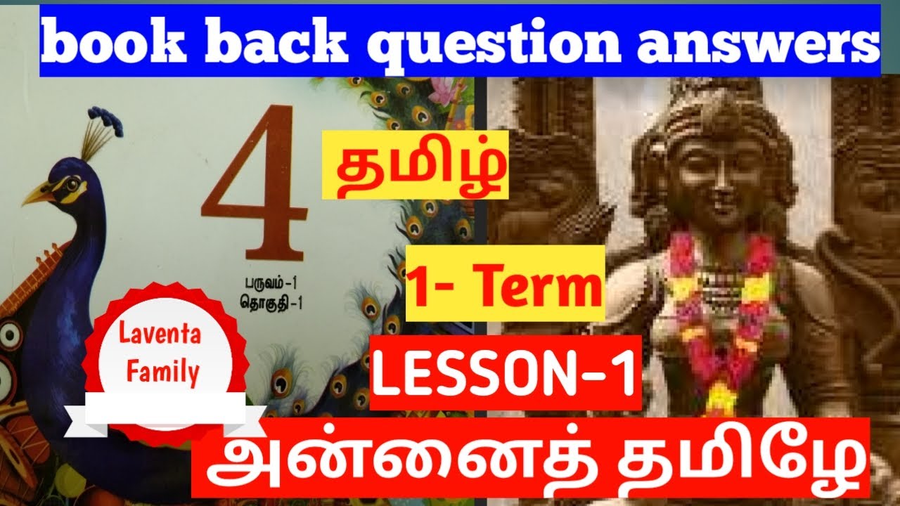 4-std Tamil lesson-1( book back question answers) - YouTube